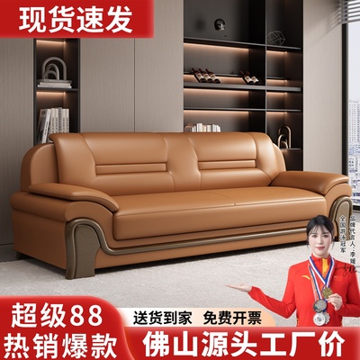 办公沙发2025新款简约现代中式贵宾接待商务会客洽谈沙发茶几组合