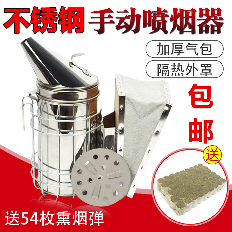 养蜂工具蜜蜂专用不锈钢喷烟器熏烟器喷烟器壶驱蜂器送烟雾弹包邮