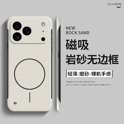 适用于苹果17硬壳简约无边框超薄