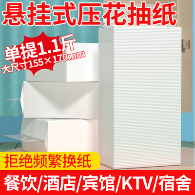 商用餐巾纸悬挂纸巾散装白包装抽纸批发酒店专用纸巾餐巾纸卫生纸