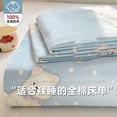 2026新款纯棉床单单件全棉学生