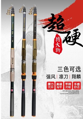 正品光威强风凛刀套装碳素抛竿