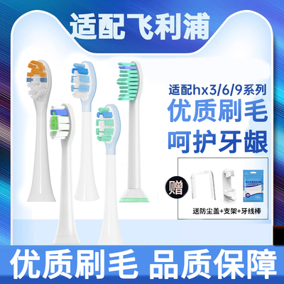 适配飞利浦sonicare电动牙刷头C1C2C3G2/hx6730/3260a/3226替换头