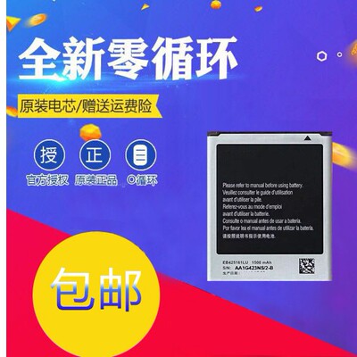 适用三星S7562 GT-S75621 S7566 S7572 S7568 EB425161LU手机电池