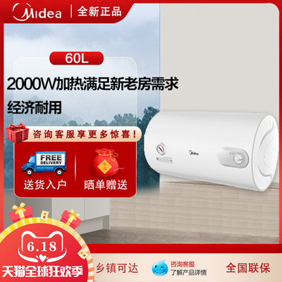美的40506080升横式二级节能