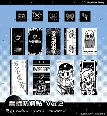 树莓外设——鼠标通用防滑贴