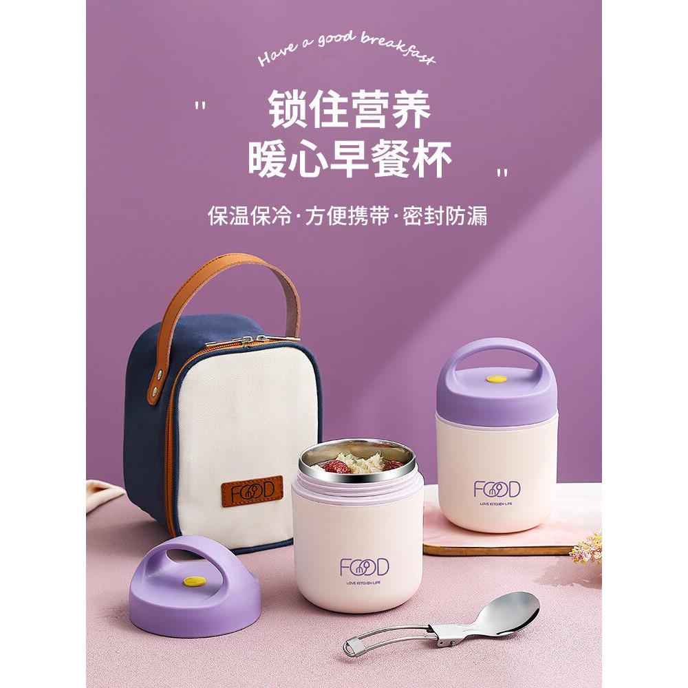 上班族早餐杯装粥保温不锈钢带盖勺便携外带燕麦汤碗食品级焖烧壶