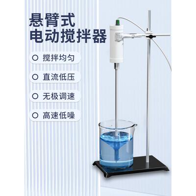 5V电动搅拌器实验室精密增力机械电动搅拌机5W均匀搅拌月轮搅拌