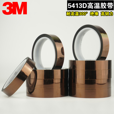 茶色金手指耐高温绝缘聚酰亚胺