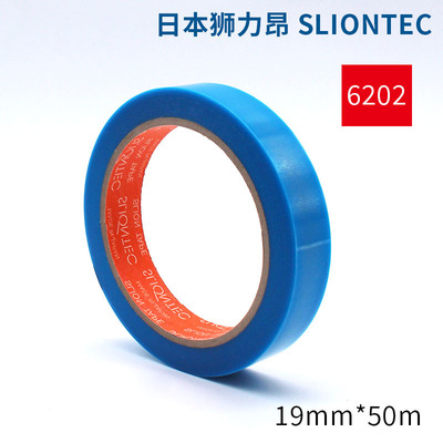 狮力昂SLIONTEC 蓝色PET固定胶带 冰箱家用电器临时固定胶带 6202