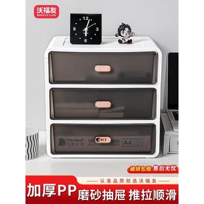 办公桌面收纳盒磨砂抽屉a4纸文件柜子工位杂物整理文具多层置物架