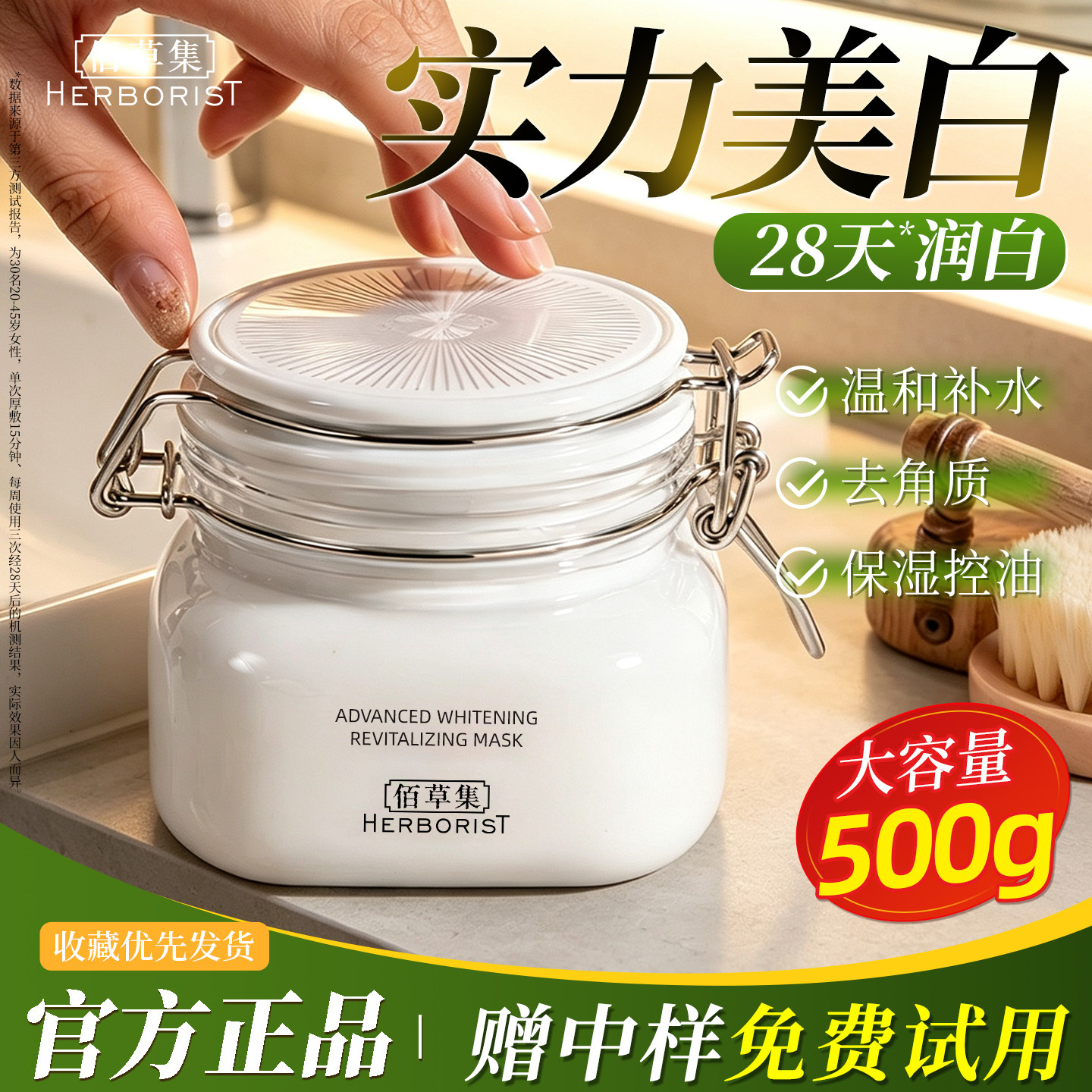 佰草集大白泥清洁面膜泥膜熬夜涂抹美白女补水保湿官方旗舰店正品