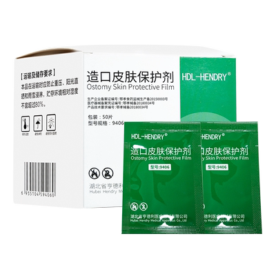HDL-HENDRY9406造口皮肤保护剂