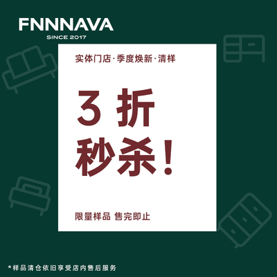 【合肥政务店】样品季度焕新 低价捡漏展厅清样 闪电发货同享质保