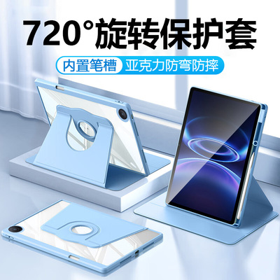 适用于红米Pad2SE亚克力旋转壳