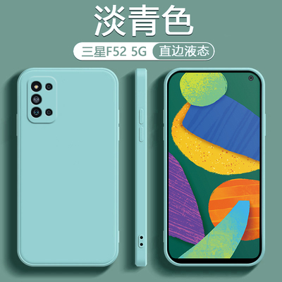 【液态硅胶】三星F52手机壳