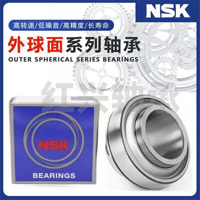 日本进口外球面NSK 轴承 UK 213 214 215 216 217 218 219 220 D1