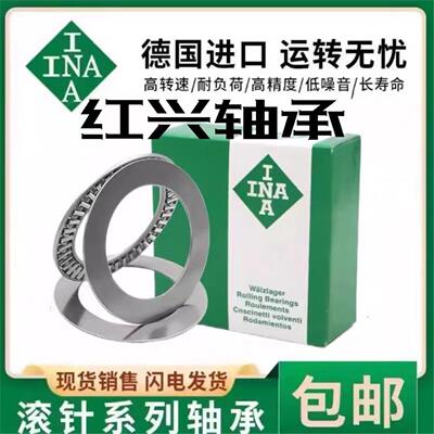 INA进口SKF平面轴承K WS GS 81128 81130 81132 81134 TV-TN-M