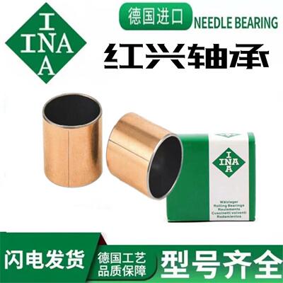进口INA轴套衬套EGF PAF 30200 30300 30400 30120 30215-E40-P10