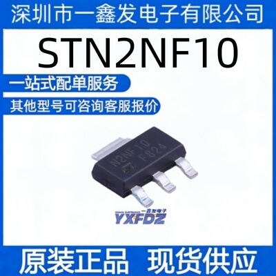 全新原装STN2NF10  封装SOT-223   MOS场效应管  拍前询价