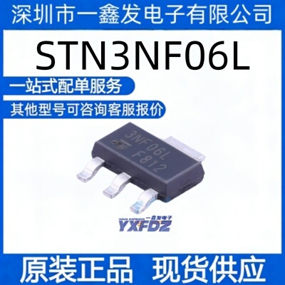 全新原装STN3NF06L 封装SOT-223   MOS场效应管  拍前询价