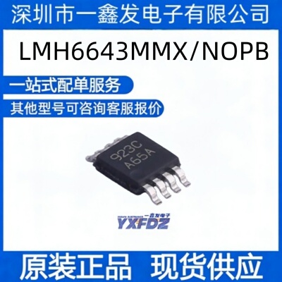 全新原装 LMH6643MMX 封装VSSOP-8 运算放大器  拍前询价