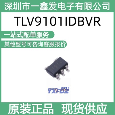 全新原装  TLV9101IDBVR封装 SOT-23-5 精密运算放大器 拍前询价