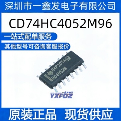 全新原装 CD74HC4052M96 封装SOIC-16  多路复用器  拍前询价