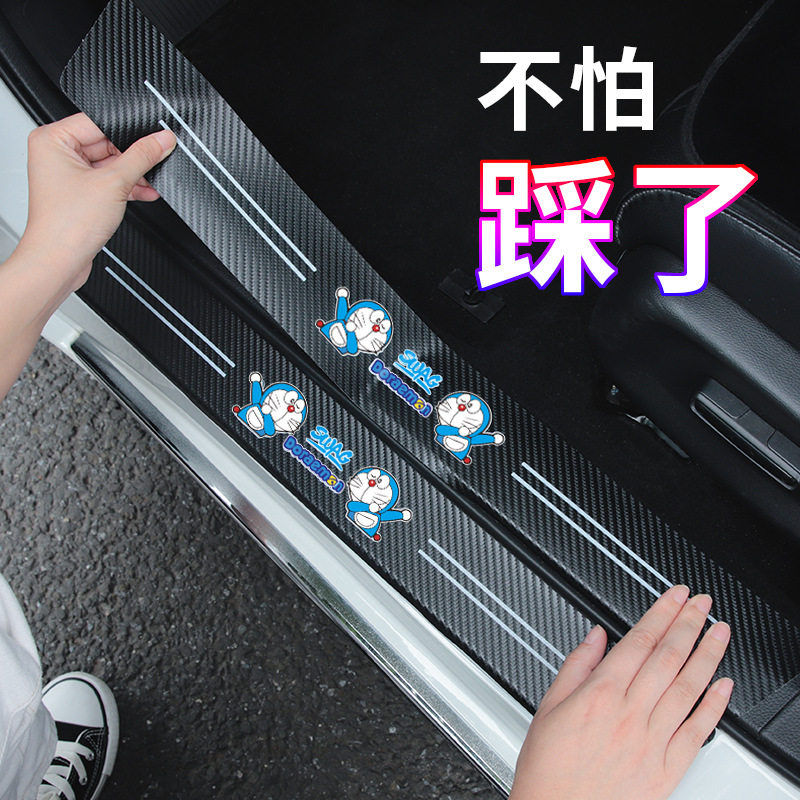 现货汽车门槛条防踩防护条防刮蹭贴保护条车内装饰用品国潮卡通