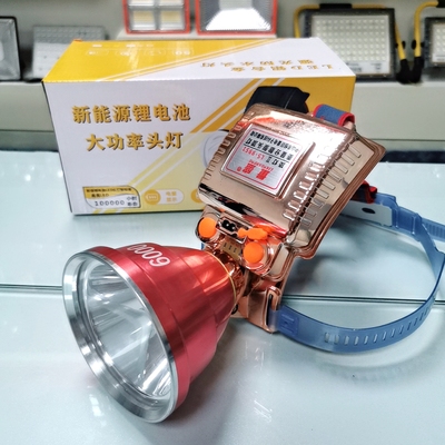 量盛LED户外防水头灯强光充电超亮疝气头戴式矿灯手电筒正品进口