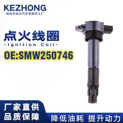 点火线圈SMW250746,FK0279适用于三菱4G15戈蓝2.4L,三菱4G69