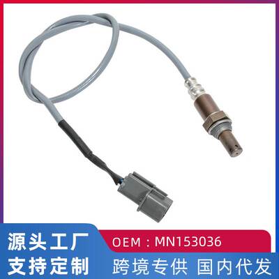 跨境热 适用于三菱格蓝迪 CU4 CU5 欧蓝德4G69氧传感器MN153036