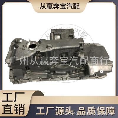适用于宝马11137560308汽车发动机油底壳E70E71N54E66E60E90