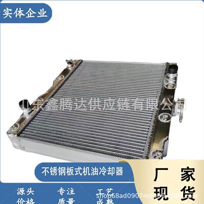 Bobcat 6682991 适用于山猫迷你履带式装载机全铝散热器