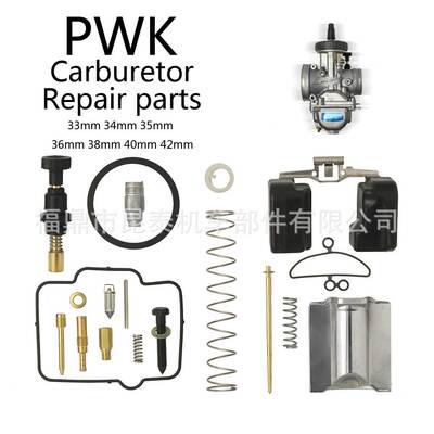 PWK33 34 35 36 38 40 42mm SODCO RACING 摩托车化油器修理包