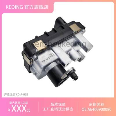 涡轮增压执行器 A6460900080 727461-5 适用于奔驰G185