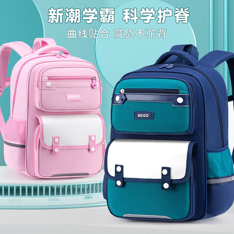 新款书包小学生男女孩1-6年级大容量双肩包轻便减负儿童书包定制