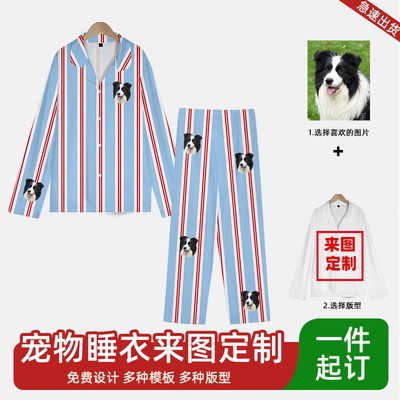 宠物照片定制长款睡衣DIY礼物