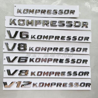 适用于奔驰C级E级KOMPRESSOR字标机械增压车标英文字母标后尾标贴
