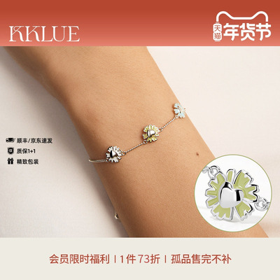 KKLUES925银手链轻奢花朵手链