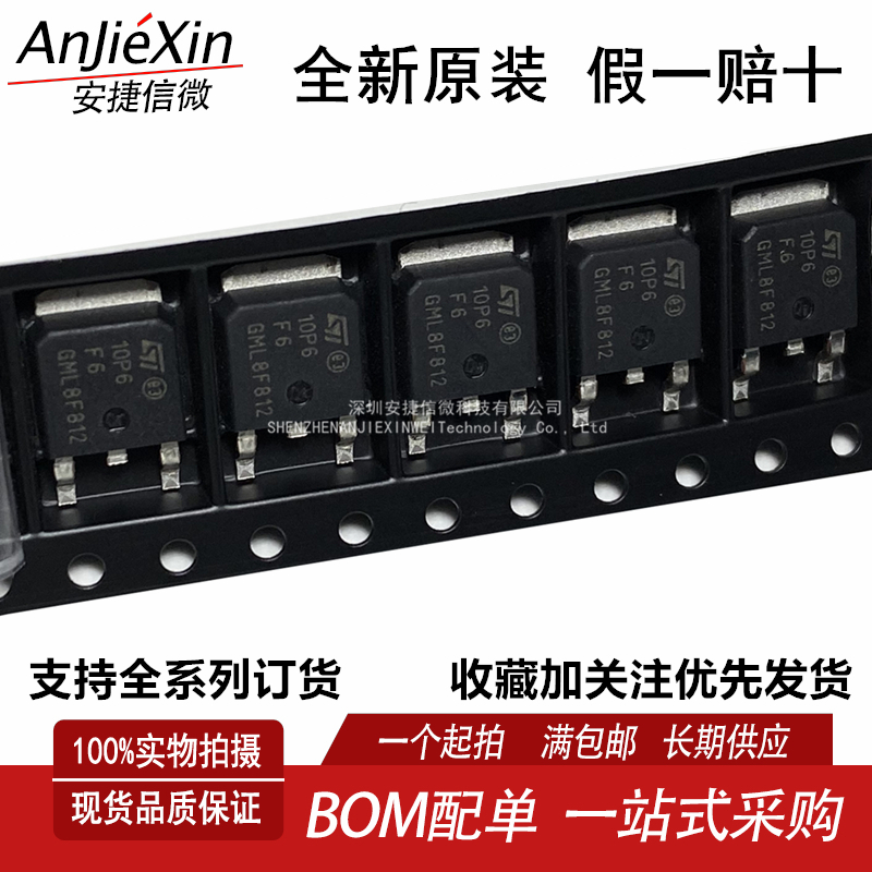 原装现货STD10P6F6进口场效应管10A/60V TO252 P沟道全新10P6F6_虎窝淘
