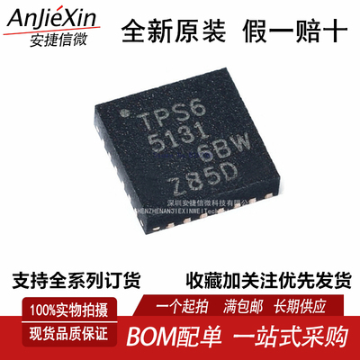 TPS65131RGER转换器芯片