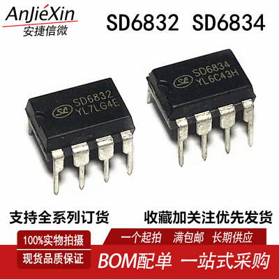 SD6832SD6834开关液晶电源管理