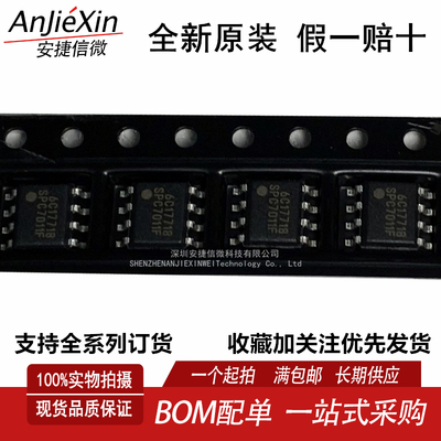 SPC7011F液晶电源IC芯片