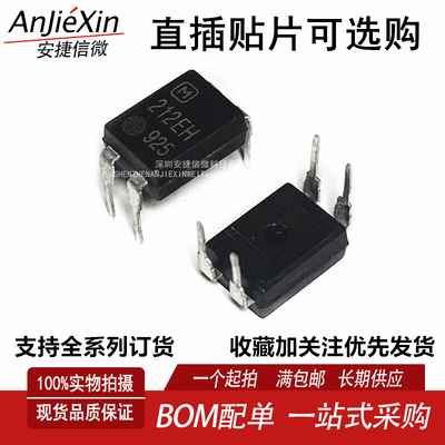 AQY210EH211EH212EH214EH光耦