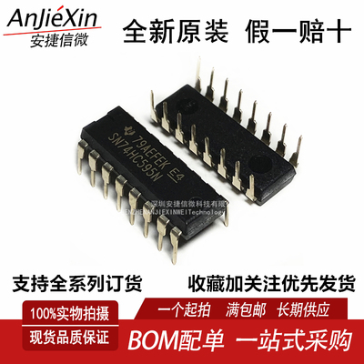 寄存器IC芯片芯片74HC595