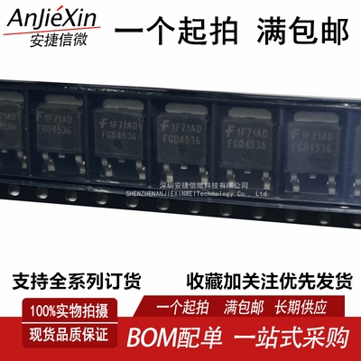 FGD4536全新场效应管MOS