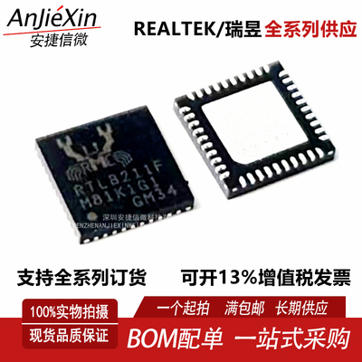 RTL8211F-CG以太网IC芯片