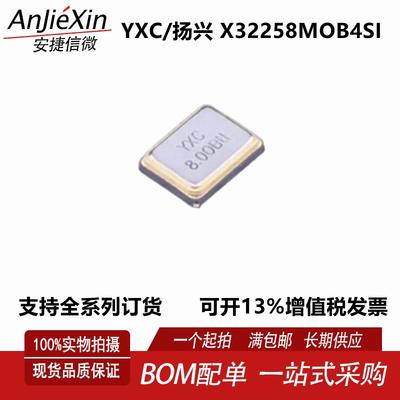 X32258MOB4SI无源晶振