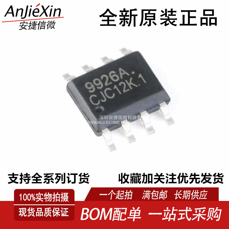 全新 9926A CEM9926A SSM9926A ME9926 APM9926 SOP8低压MOS芯片_虎窝淘